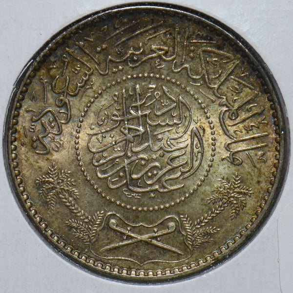 Saudi Arabia 1950 AH1370 Riyal 292688 combine shipping – Coin Gold ...